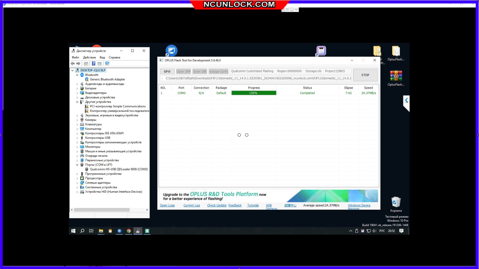 How to Unbrick OnePlus 13 PJZ110 /CPH2653/ CPH2655 bricked Services