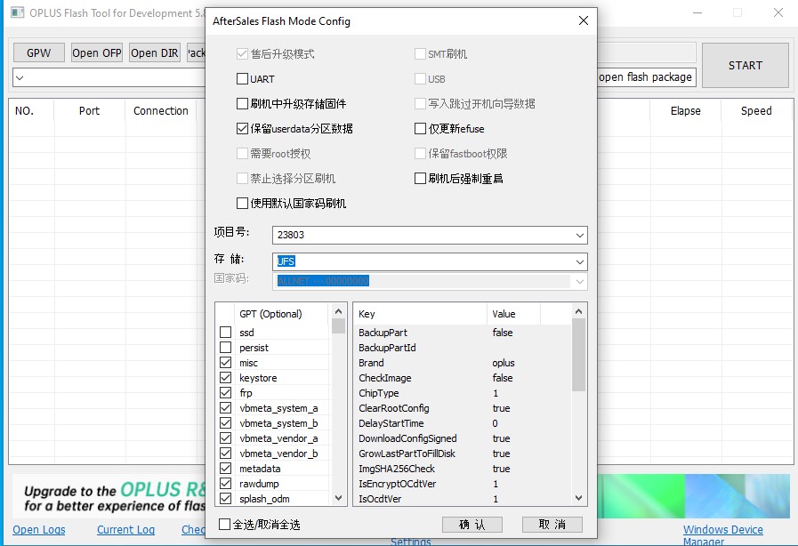 How to Unbrick OnePlus 13 PJZ110 /CPH2653/ CPH2655 bricked Services
