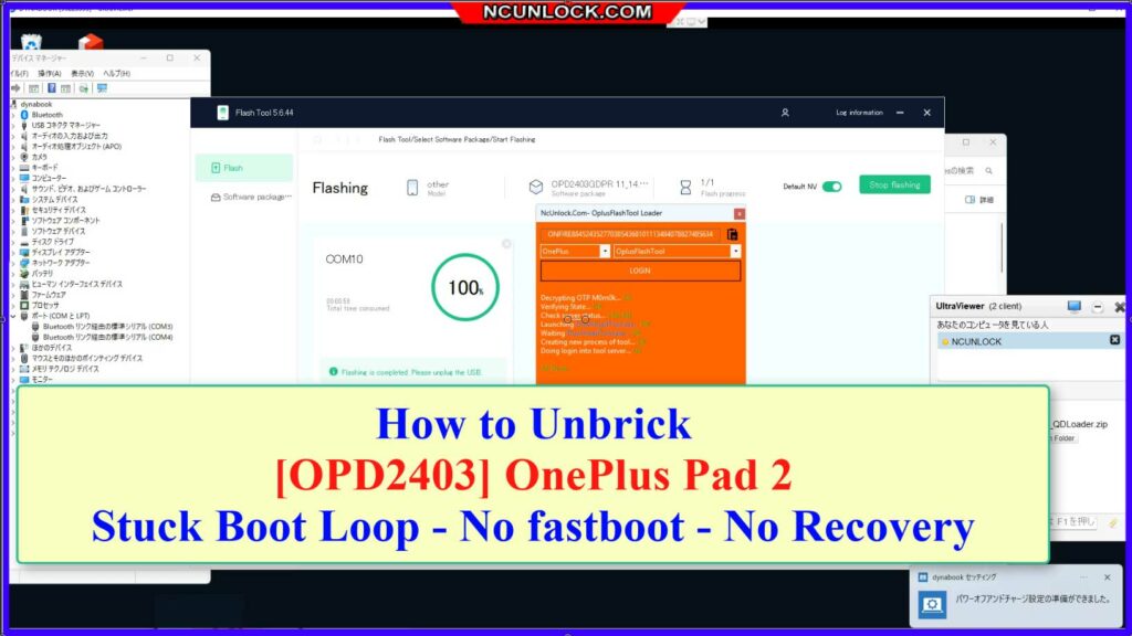 How to Unbrick OnePlus Ace Pro/10T 5G (PGP110, CPH2413, CPH2415 ...